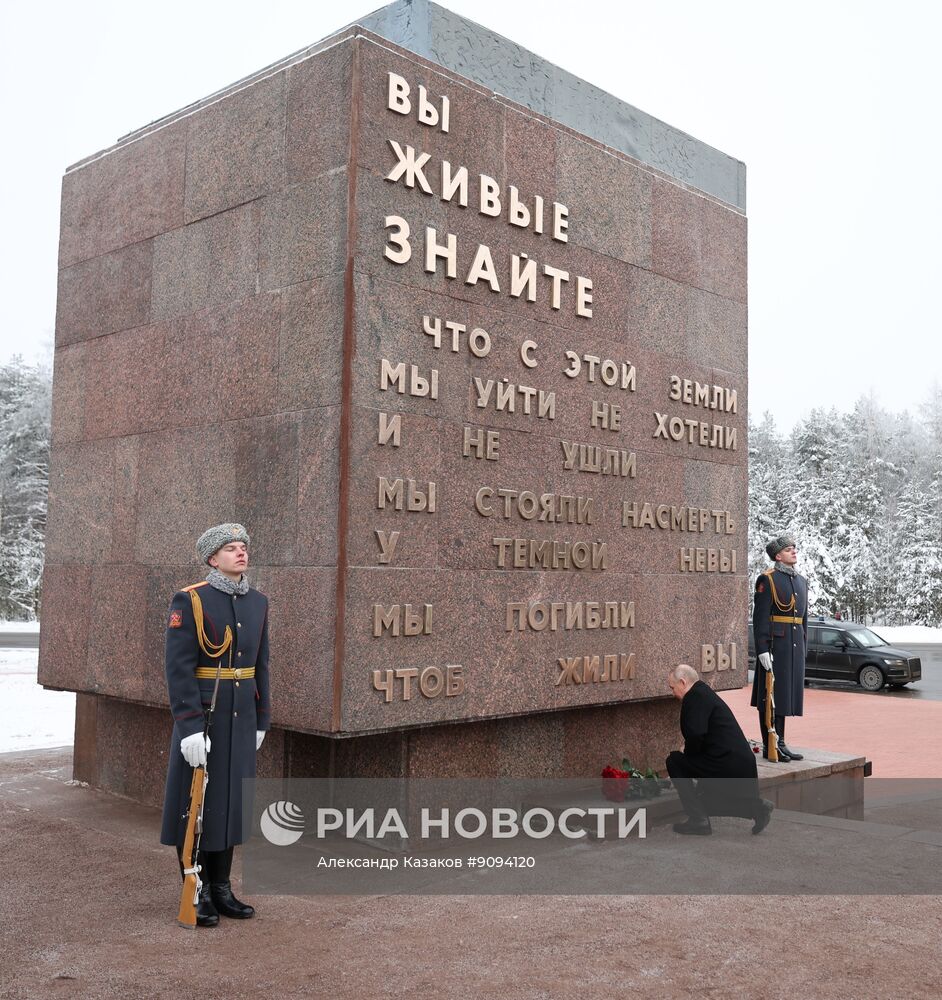 Президент Владимир Путин принял участие в мероприятиях в честь 82-й ...